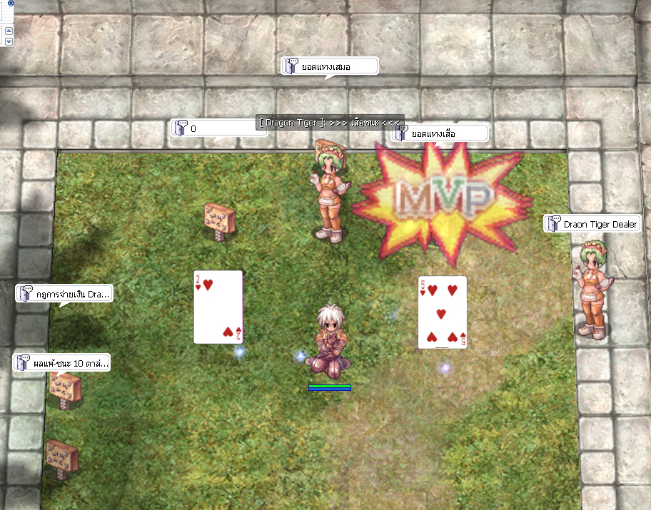 เสือ-มังกร (Dragon Tiger) พร้อมระบบภาพและเสียง